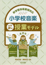 明治図書出版