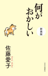 中央公論新社