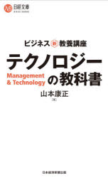 日経BP日本経済新聞出版本部