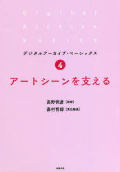 勉誠出版