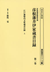 ゆまに書房