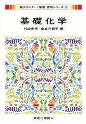 東京化学同人