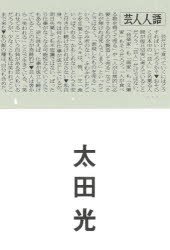 朝日新聞出版