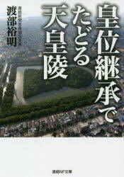 潮書房光人新社