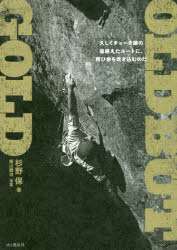 山と溪谷社