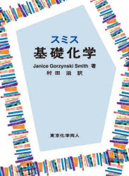 東京化学同人