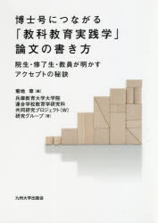 九州大学出版会