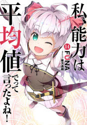 スクウェア・エニックス