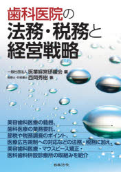 日本法令