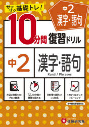 受験研究社