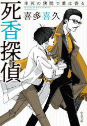 中央公論新社
