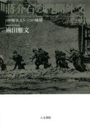 人文書院