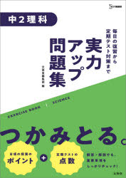 文英堂