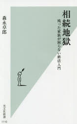 光文社