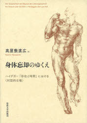 法政大学出版局