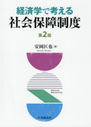 中央経済社