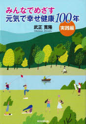 東京図書出版