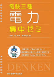 東京電機大学出版局