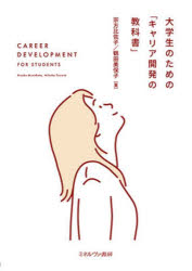 ミネルヴァ書房