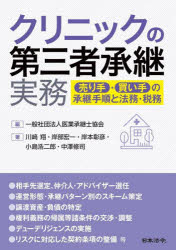 日本法令