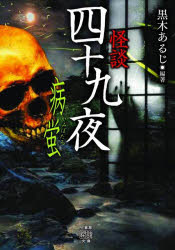 竹書房