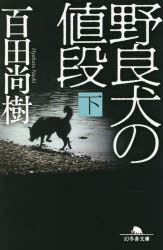 幻冬舎