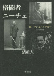 藤原書店