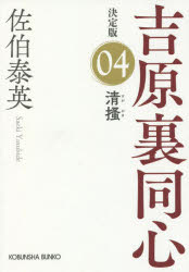 光文社