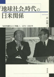 有志舎