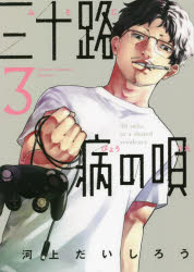 芳文社