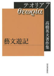 河出書房新社