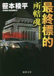 徳間書店
