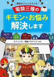 オーム社