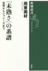 新潮社