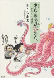 幻冬舎コミックス