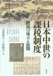 勉誠社（制作）