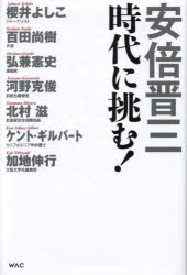 ワック