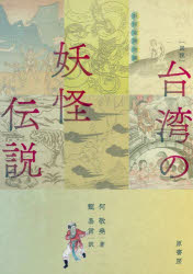 原書房
