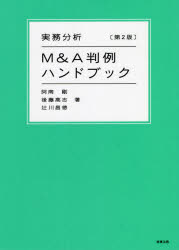 商事法務