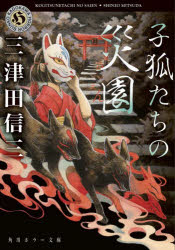 KADOKAWA