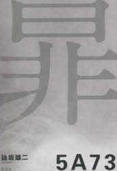 光文社