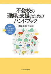ミネルヴァ書房