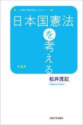 大阪大学出版会