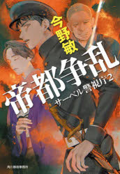 角川春樹事務所