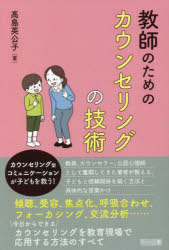 明治図書出版