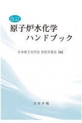 コロナ社