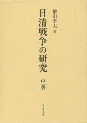 ゆまに書房