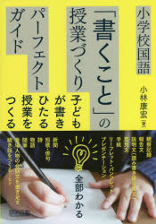 明治図書出版