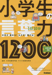 学研プラス
