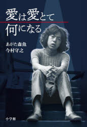 小学館